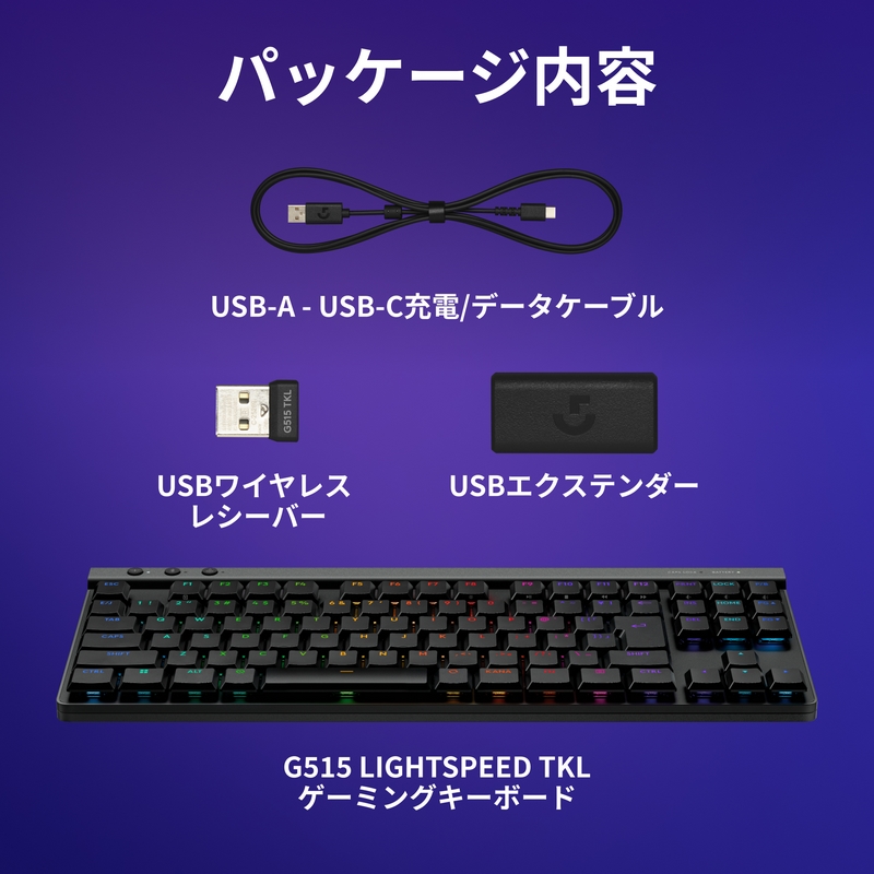 Logicool G515 LIGHTSPEED TKL G515-WL-LNBK (リニア ブラック) ｜ パソコン通販のドスパラ【公式】